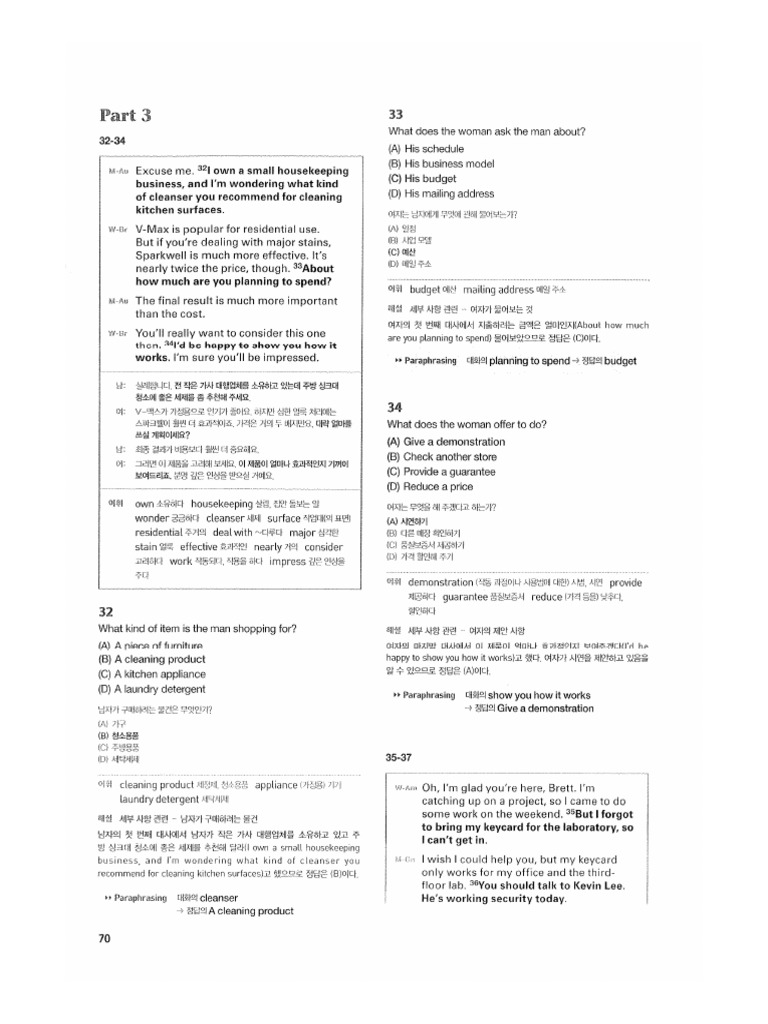 Vol. 2 Test 3 Part 3 P. 239 - 250 | PDF