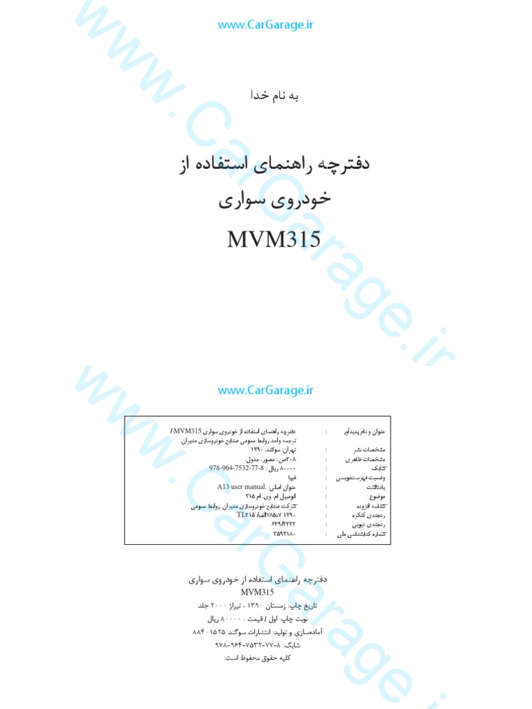 MVM 315 User Manual | PDF