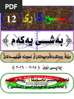 E Parwarda | PDF | Science & Mathematics