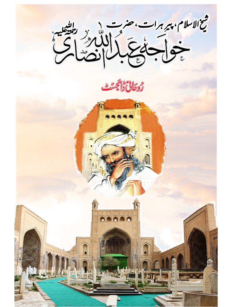Khwaja Abdullah Ansari RD Ebook | PDF