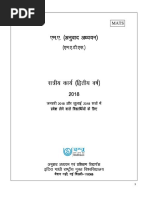 PGDT-1 To 4 (Hindi) Assignments 2021-22 | PDF