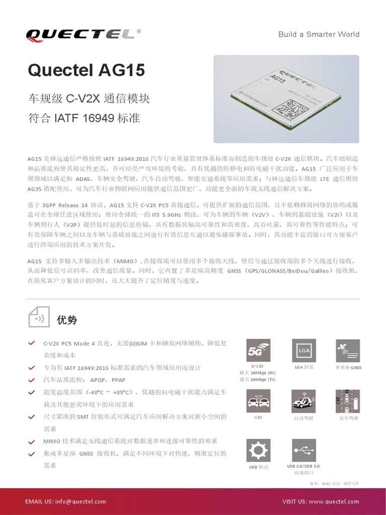 Quectel - AG15 - C-V2X - 模块产品规格书 - V1. 0 | PDF