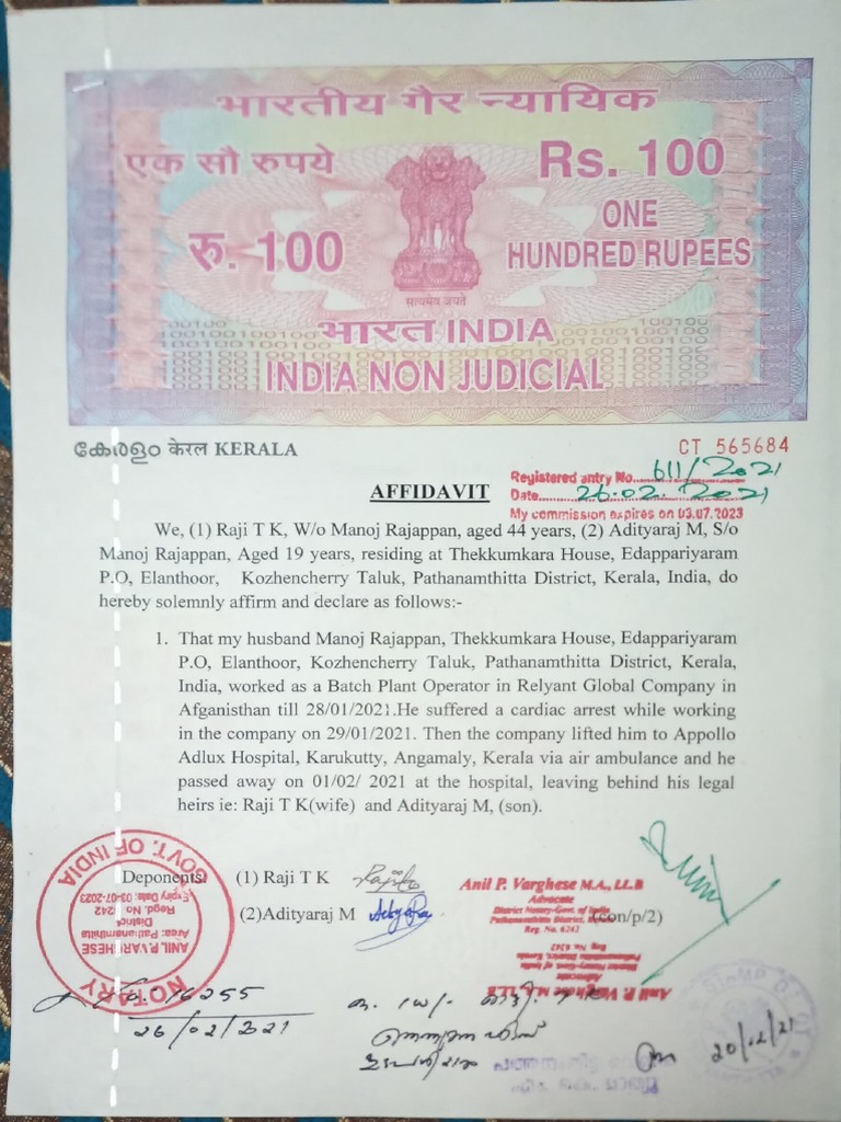 India Non Judicial: e Kie Rs. 100 | PDF