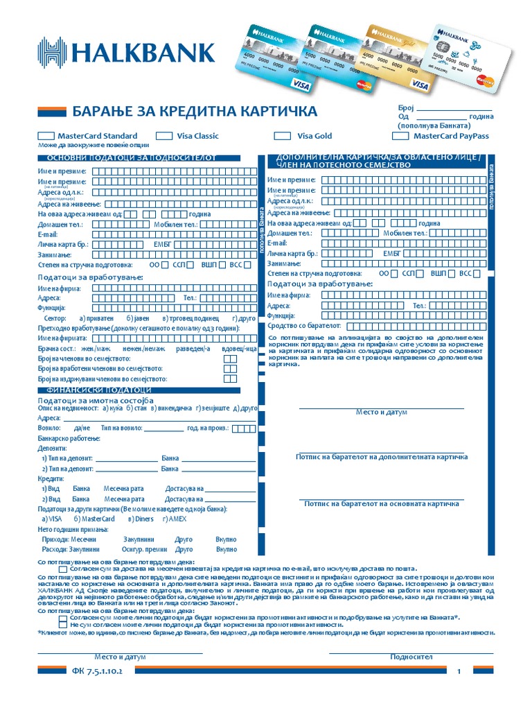 Aplikacija Za Kreditna Karticka | PDF