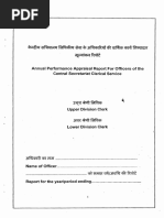 Belize Public Service Appraisal Form | PDF | Real Estate Appraisal ...