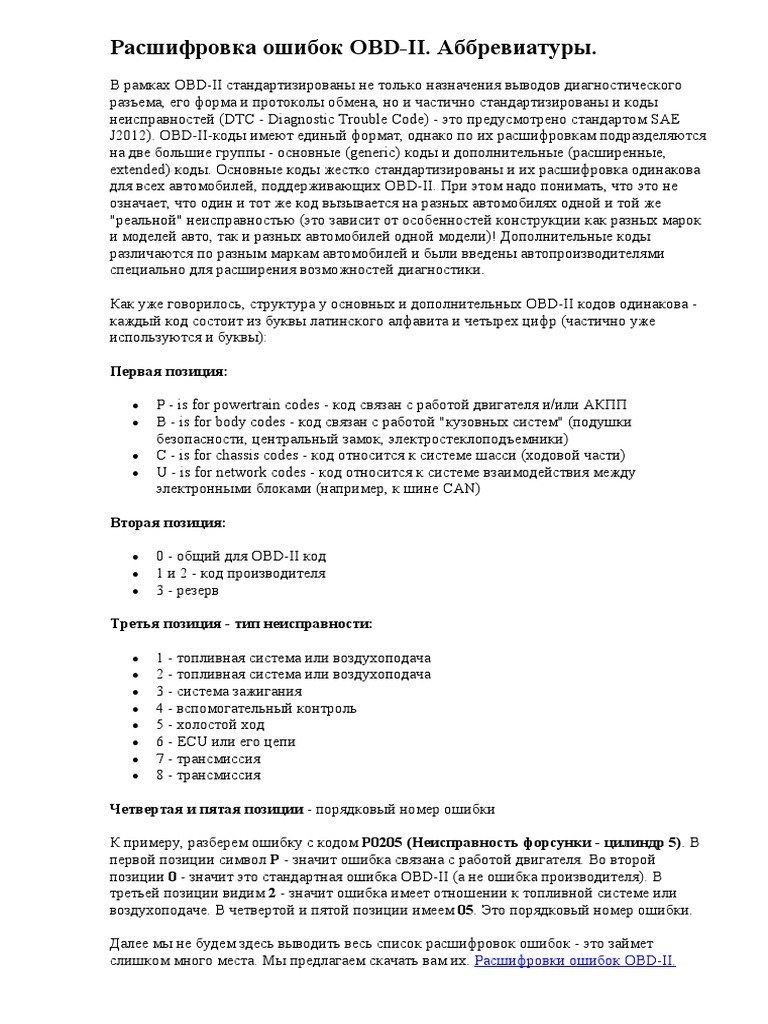obd-pdf