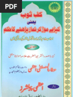 Kashf Ul Mahjoob | PDF