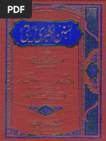 2nd Year Pak Studies Full Book PB | PDF