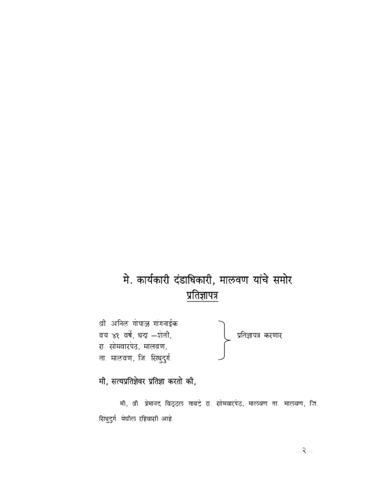 Varas Tapas Arja 2021 | PDF