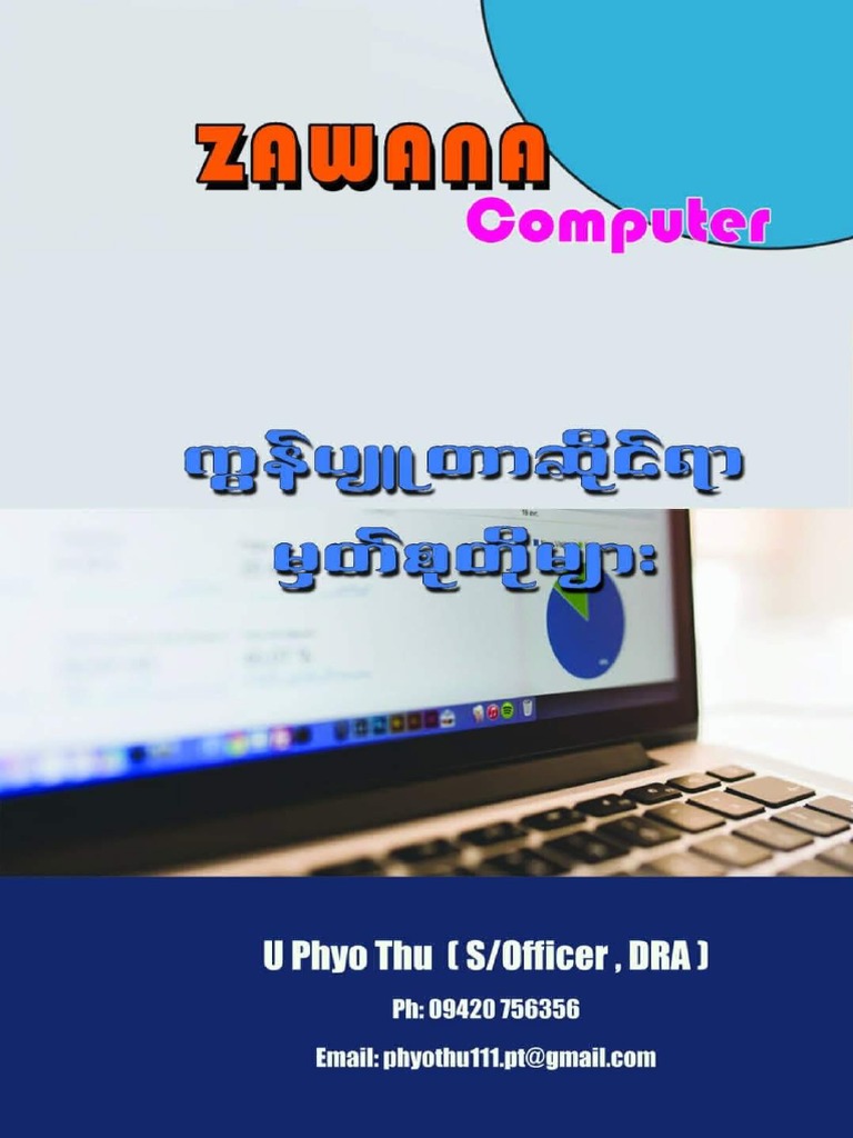 Computer Short Note | PDF