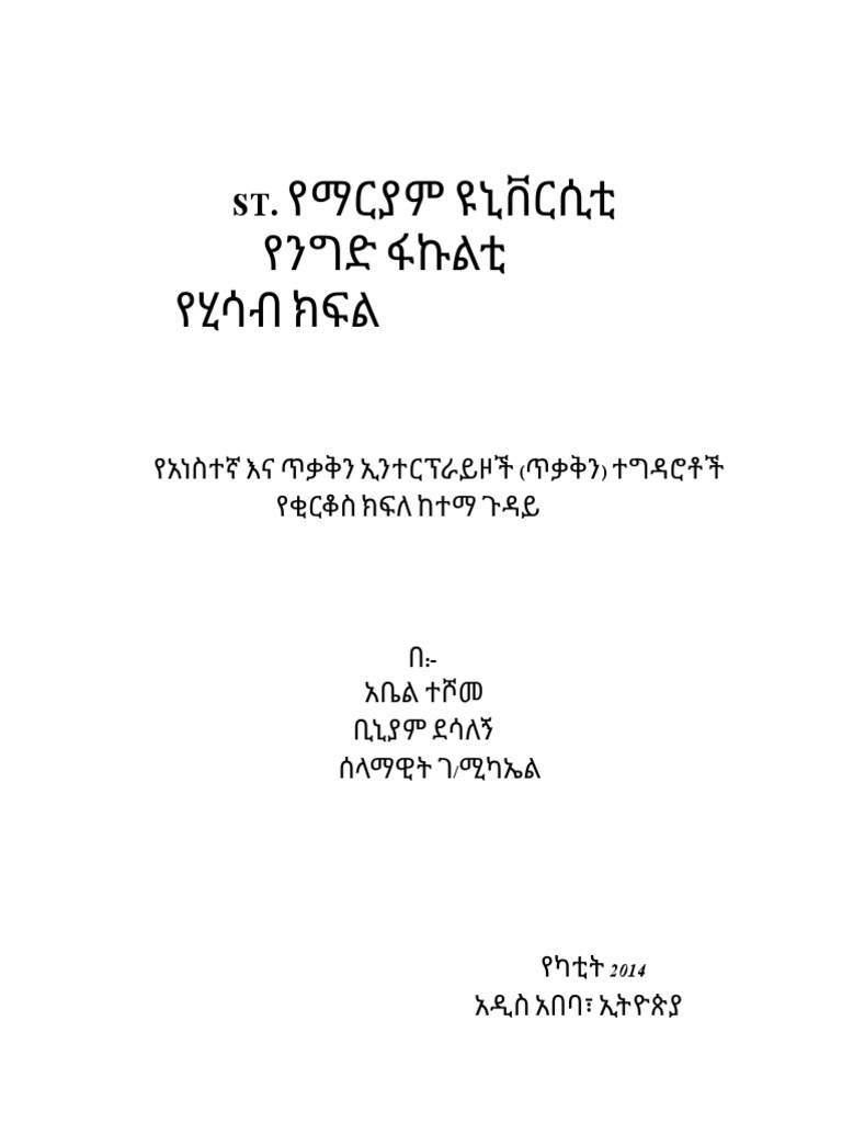 Abel and Binyam Final - 1643288334695 | PDF