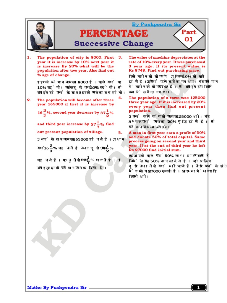 Successive Change: by Pushpendra Sir | PDF