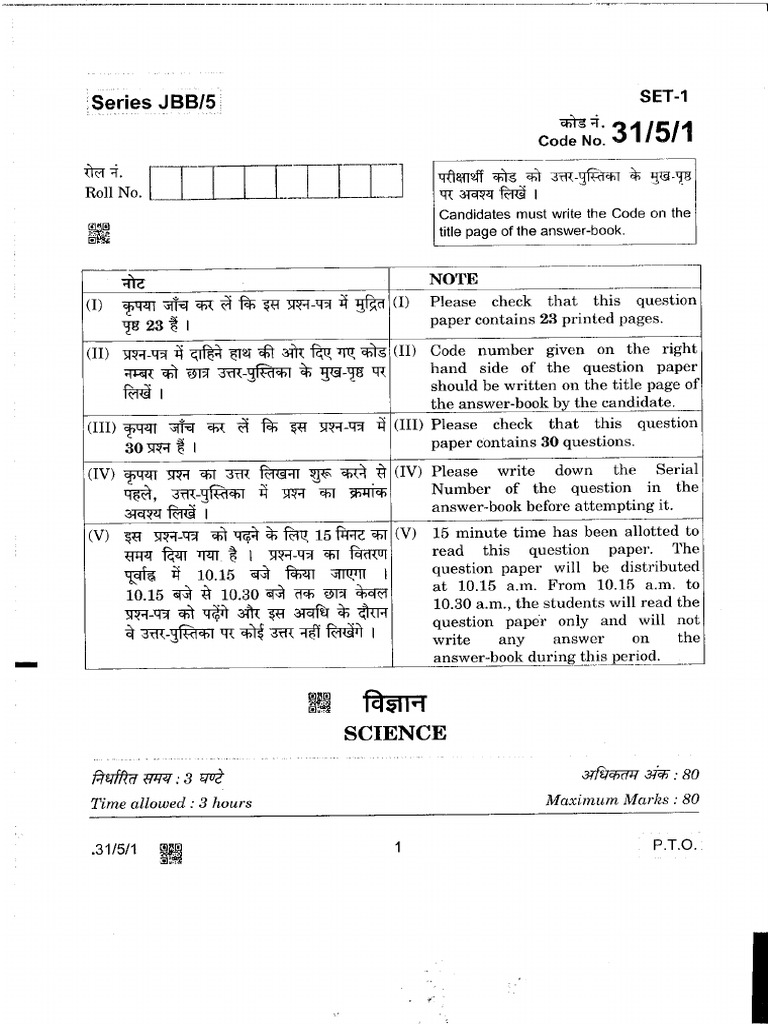 Class 10 Science Set 1 | PDF