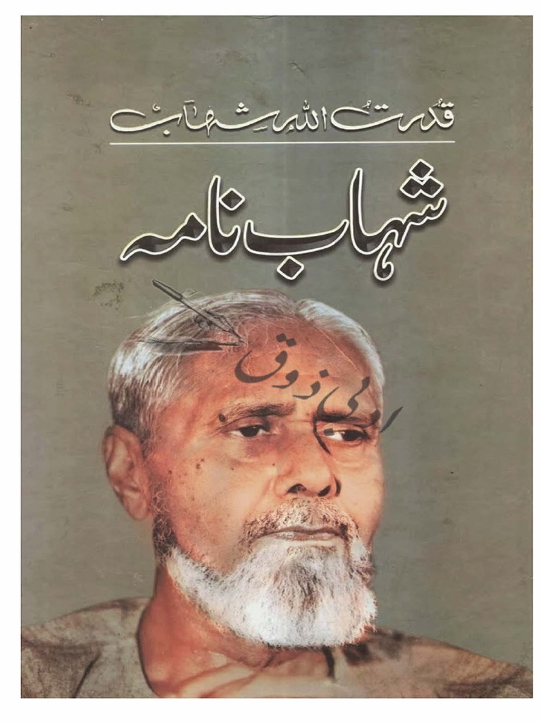 Shahab Nama by Qudrat Ullah Shah | PDF