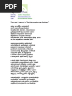 Thevaram Pathigam | PDF