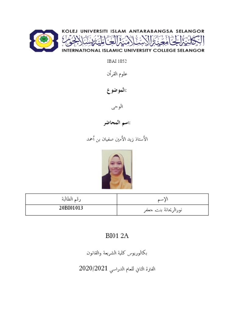 IBAI 1052 - Assignment Ulum Sem2 - 2021 | PDF