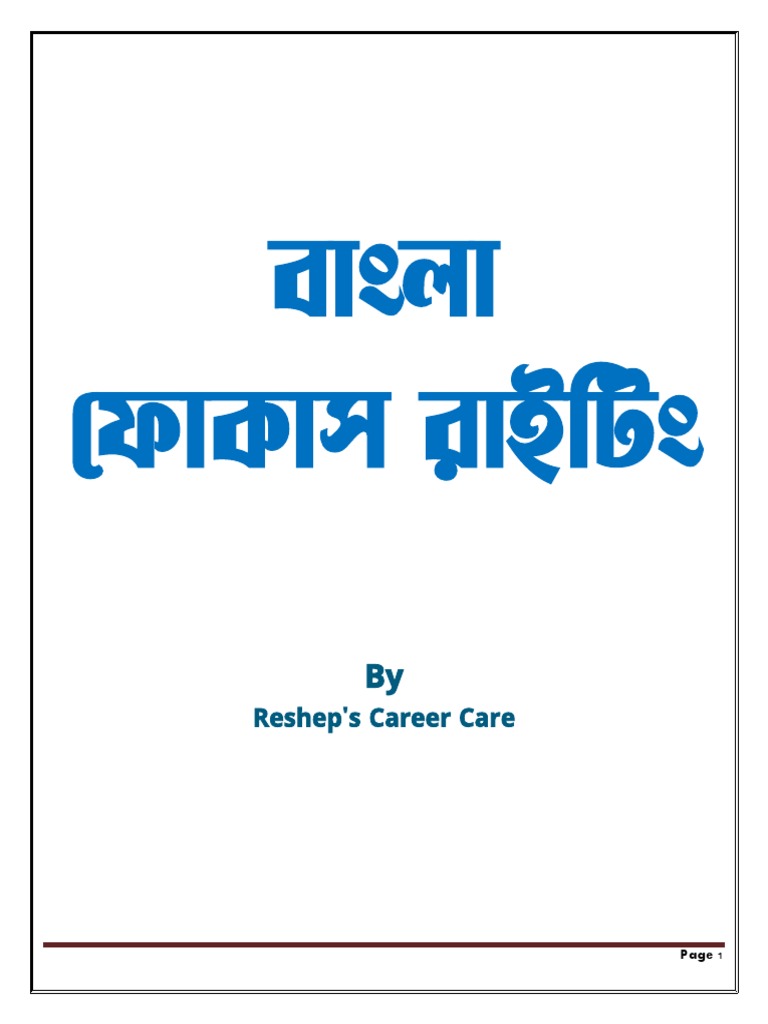 Bangla Focus Writing Bank & Bcs | PDF