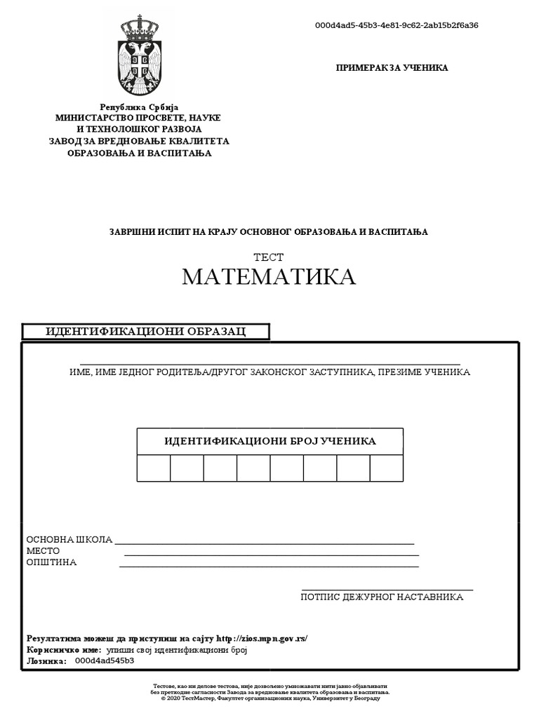 Probni Zavrsni Ispit 2021 - Matematika | PDF