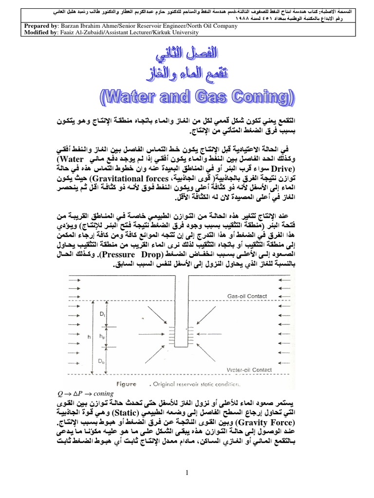 1 Water and Gas Coning-Ar | PDF | Civil Engineering | Liquids