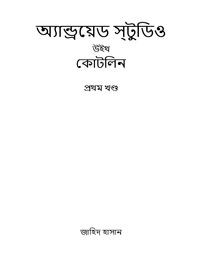 Android Studio With Kotlin Bangla Book | PDF