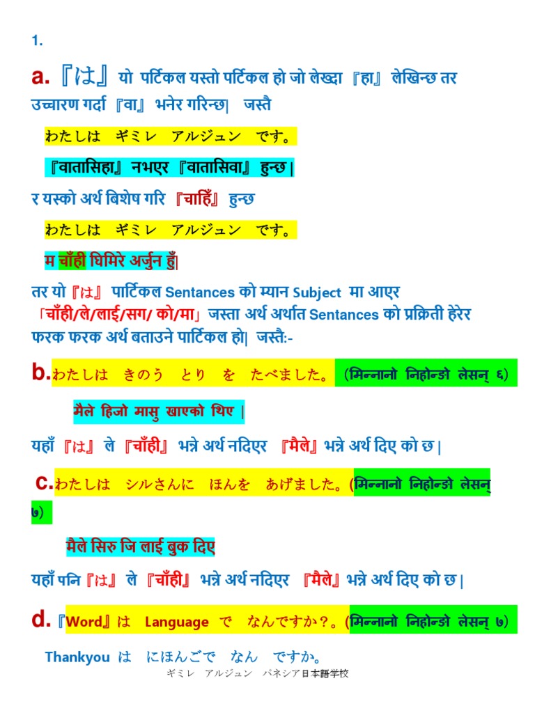 N5 Particle Explanation (Nat-Test & JLPT - Test) | PDF