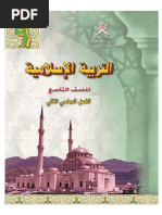 MOCA Arabic | PDF