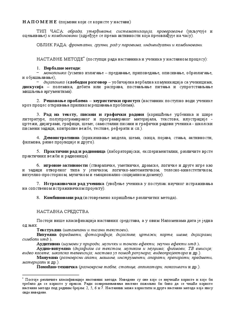 Tip Casa Metode Rada Oblici Rada | PDF