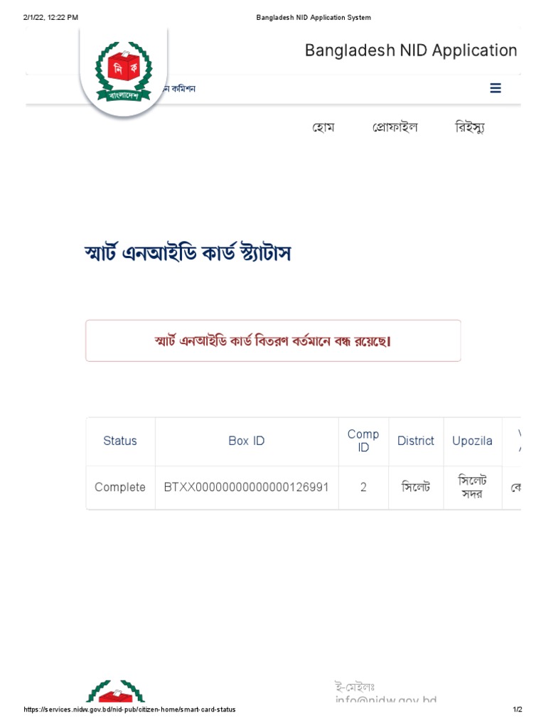 Bangladesh NID Application System | PDF