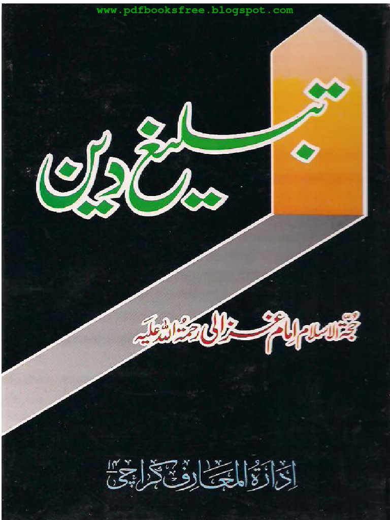 Tableegh e Deen | PDF