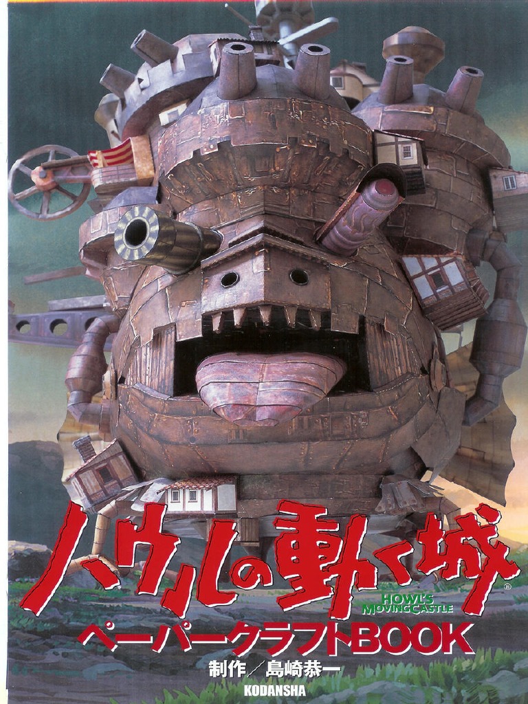 Modelo Castillo Vagabundo Papercraft | PDF