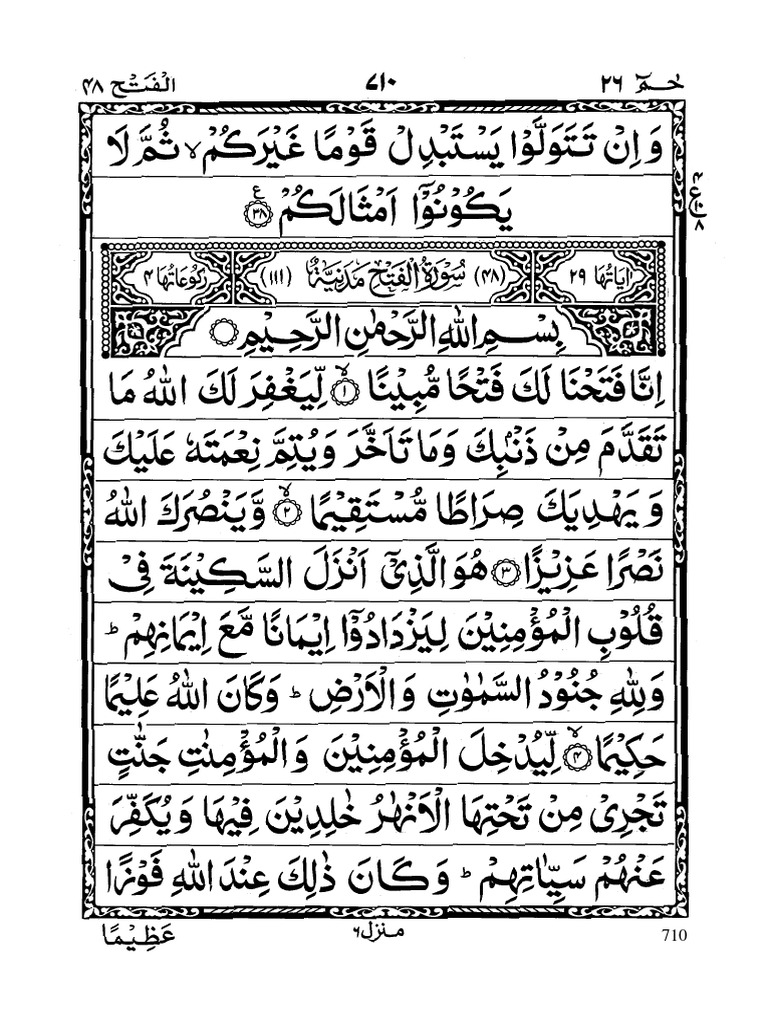 Surah Fath in Arabic | PDF