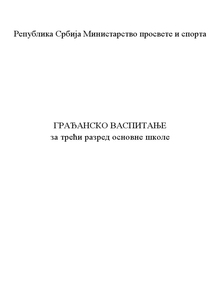 Prirucnik Gradjansko 3 | PDF