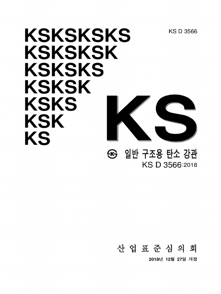 KS D 3566-2018 - Carbon Steel Tubes For General Structural Purposes | PDF