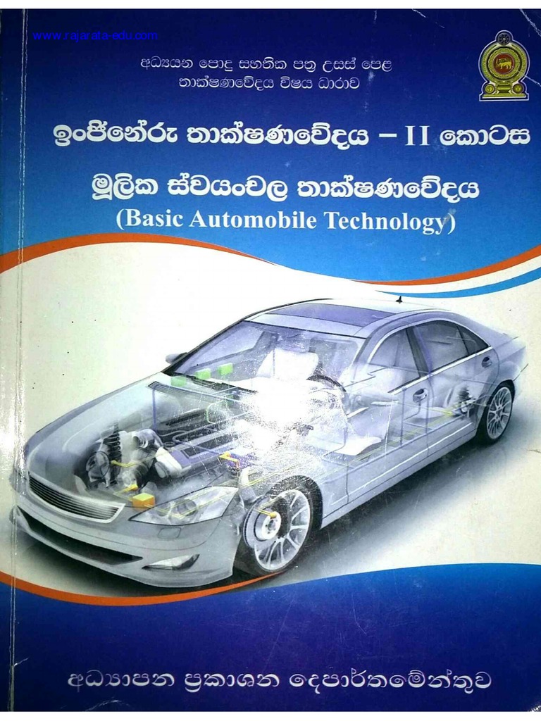 Engineering Book 2 (Basic Automobile Technology) | PDF