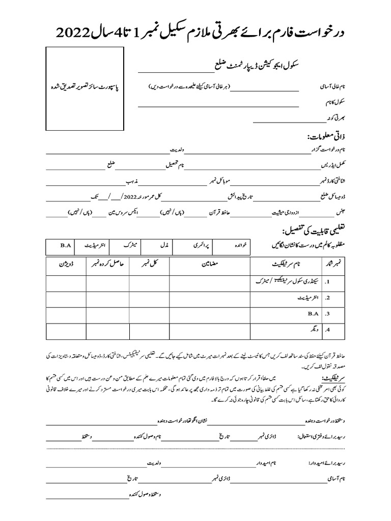 Application Form For Job Class-IV. | PDF