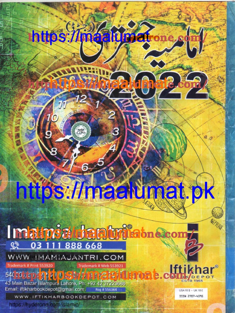 Imamia Jantri 2022 | PDF