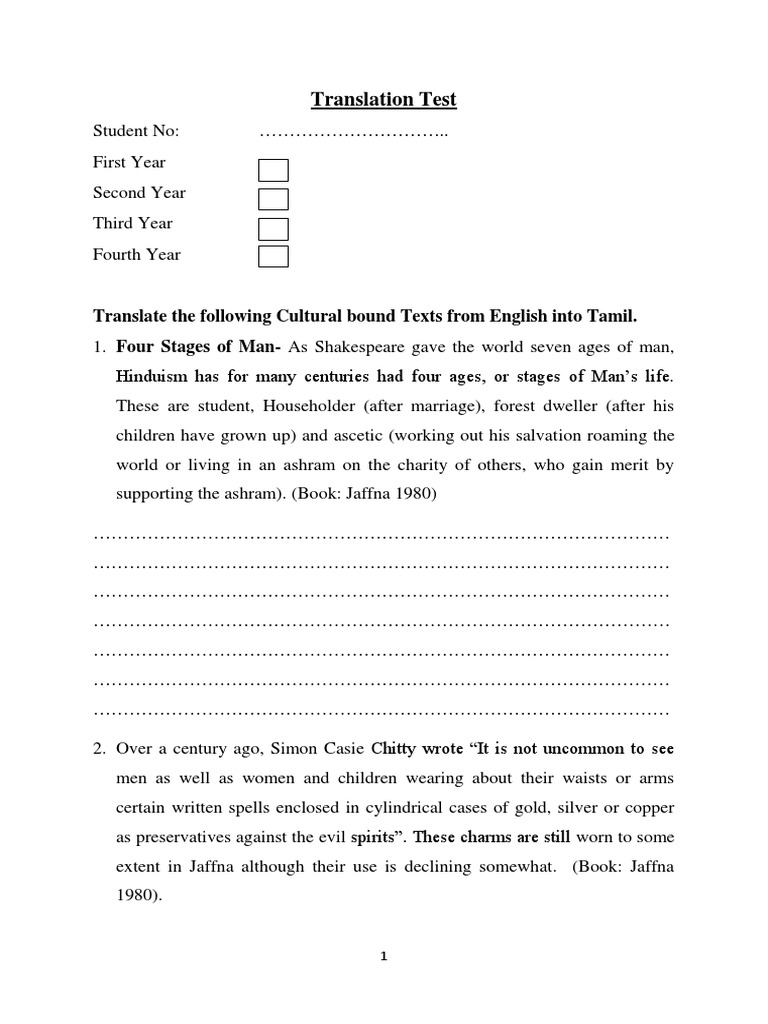 Tamil to English Translation Test | PDF