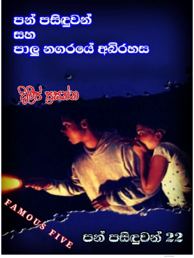 Famouse Five 22 Paalu Nagaraye Abirahasa Dileep Prasanna | PDF