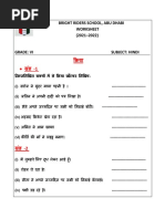 Hindi Grammar Kaal Worksheets For Class 7 | PDF