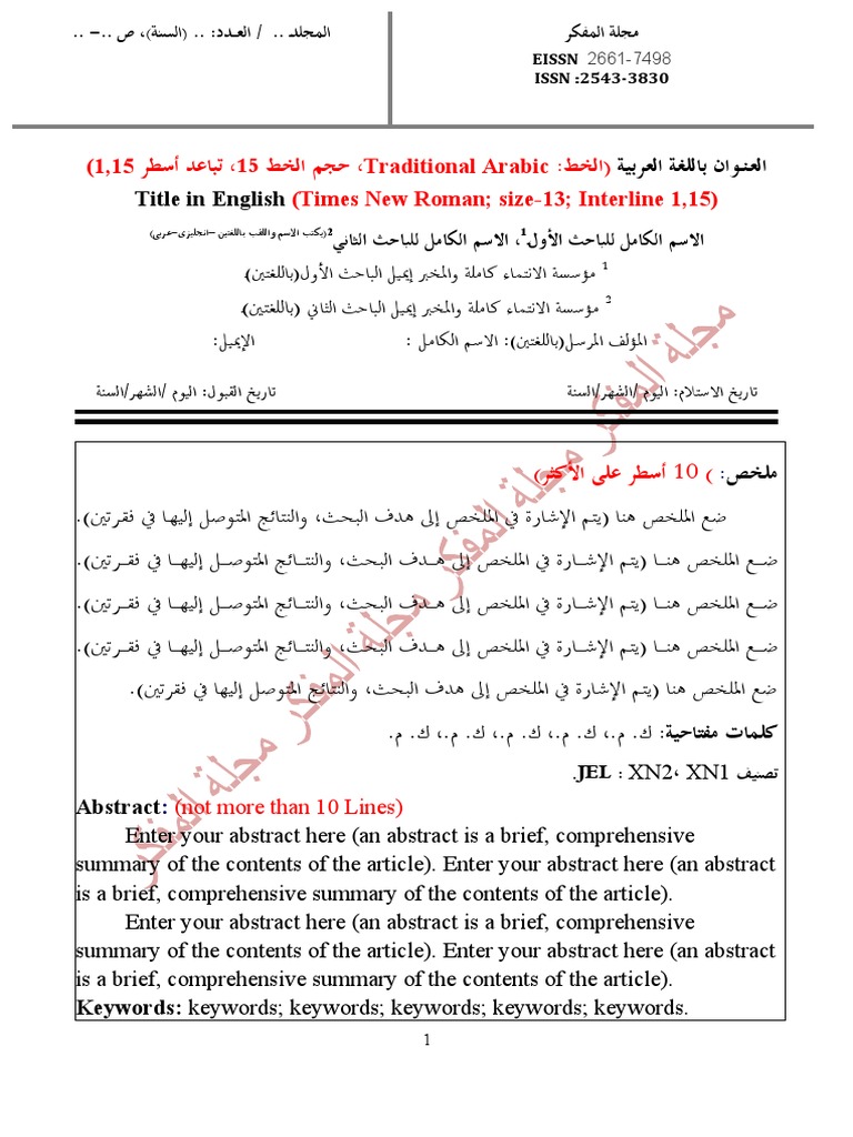 RSD Template Ar | PDF