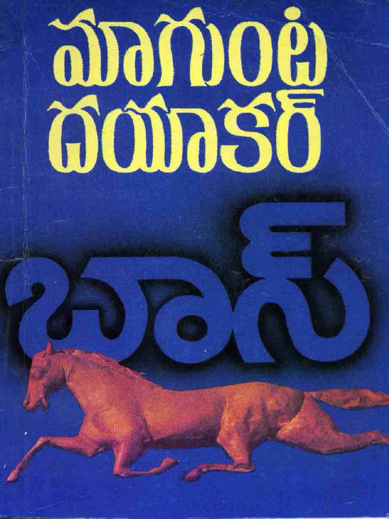 Dokumen - Tips Boss by Magunta Dayakar | PDF