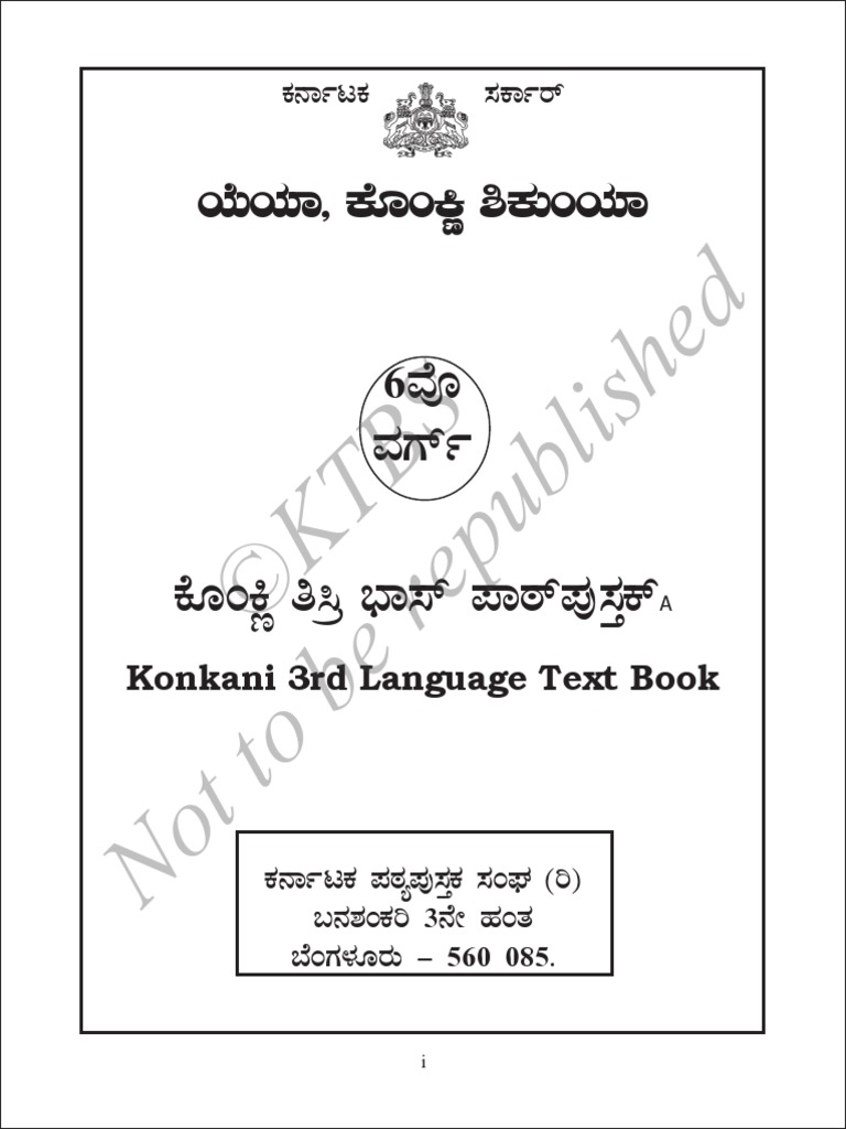 Konkani Textbook | PDF