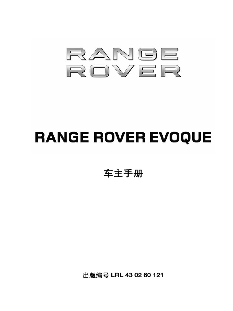 Range Rover Evoque Owner's Manual (13MY) - tcm305-128675 | PDF