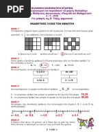 Savvas Realize | PDF