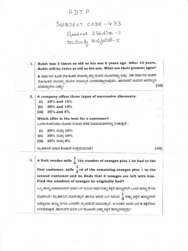 Math Problems and Short Essays | PDF