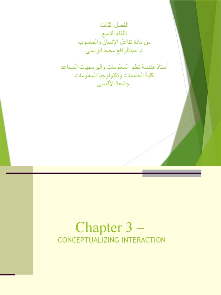 Chapter 3 | PDF | Conceptual Model | Human–Computer Interaction
