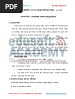 Nepali Tamsuk and Manjurinama Formats | PDF