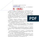 New Horizon V0.3官方中文攻略 | PDF