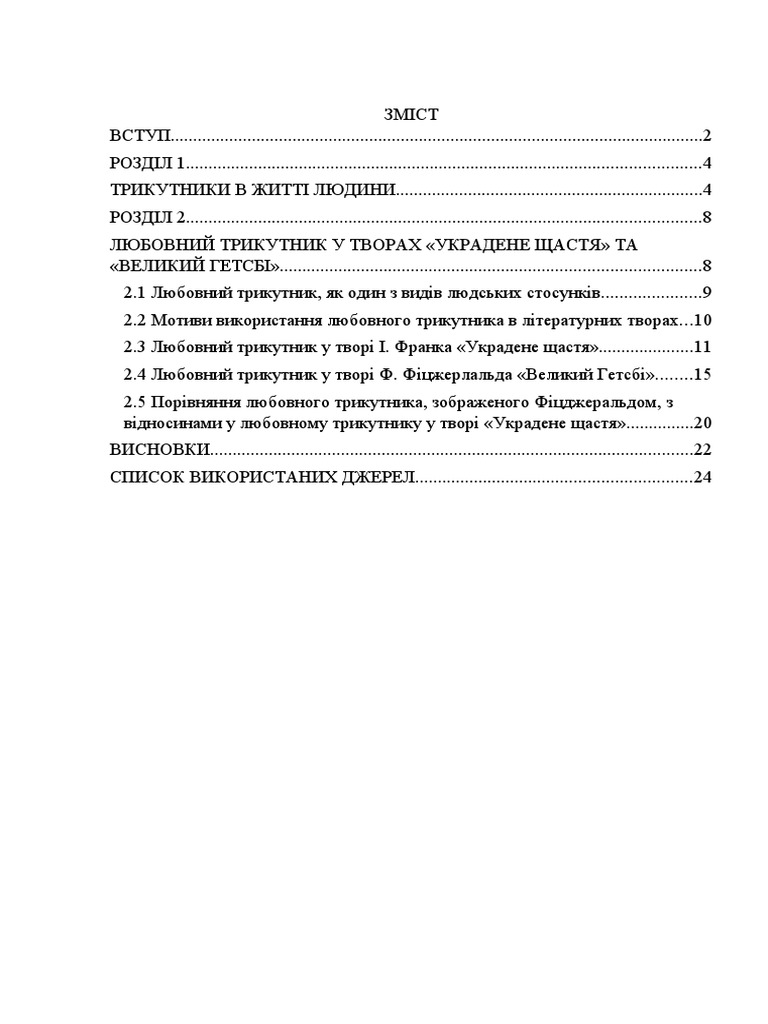 ДНР | PDF