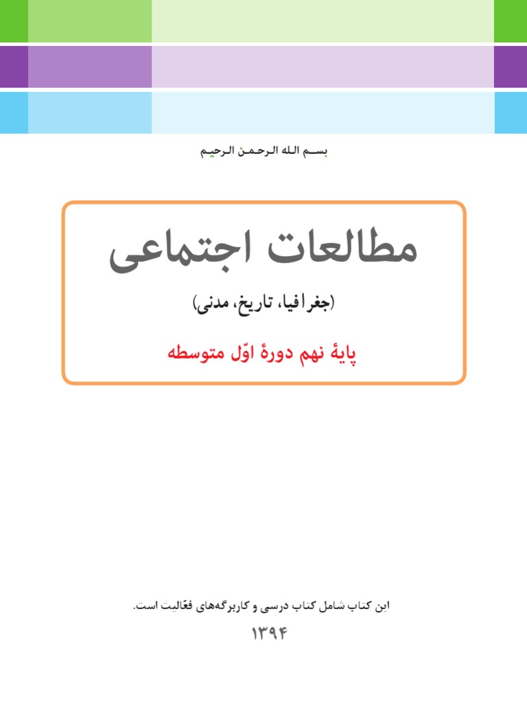 000 C138 | PDF